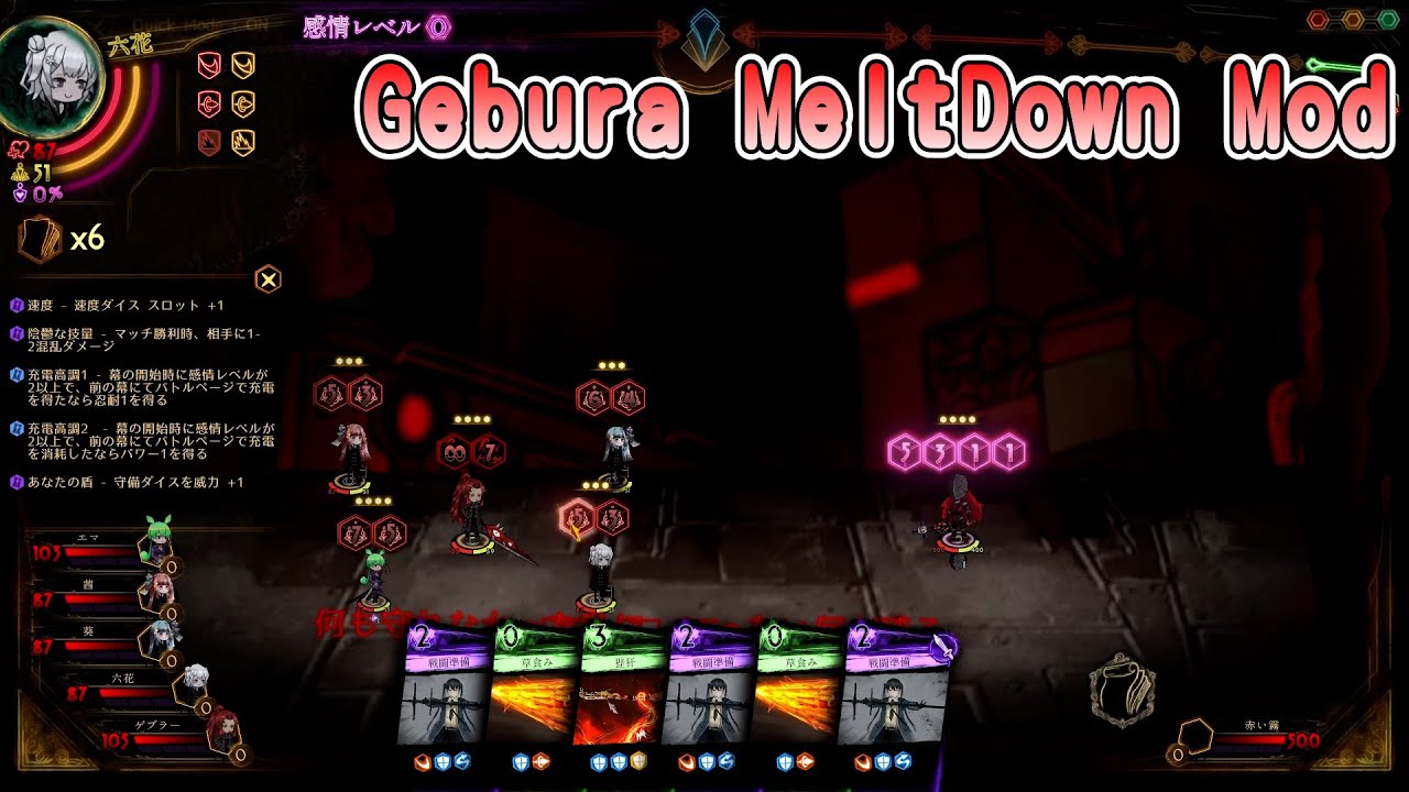 【LibraryOfRuina】MOD接待「Gebura MeltDown」 プレイ動画 - YouTube