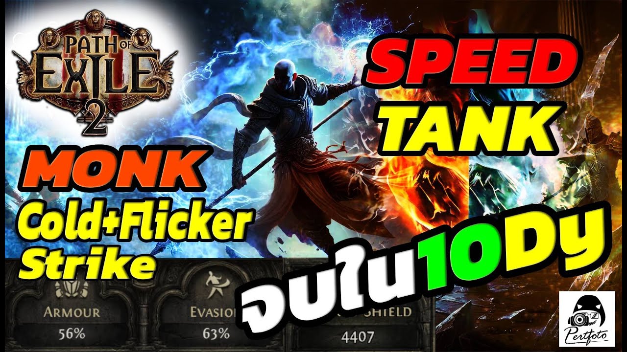 #POE2 จบใน10Dy Monk Lightning&Cold Flicker build ENDGAME - YouTube