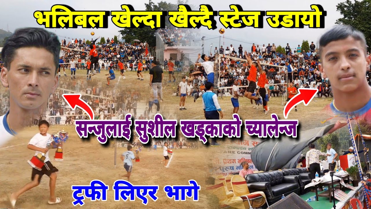 कडा प्रतिस्पर्धा हुदाहुदै स्टेज उडायो😭 सन्जुलाई सुशीलको च्यालेन्ज ...