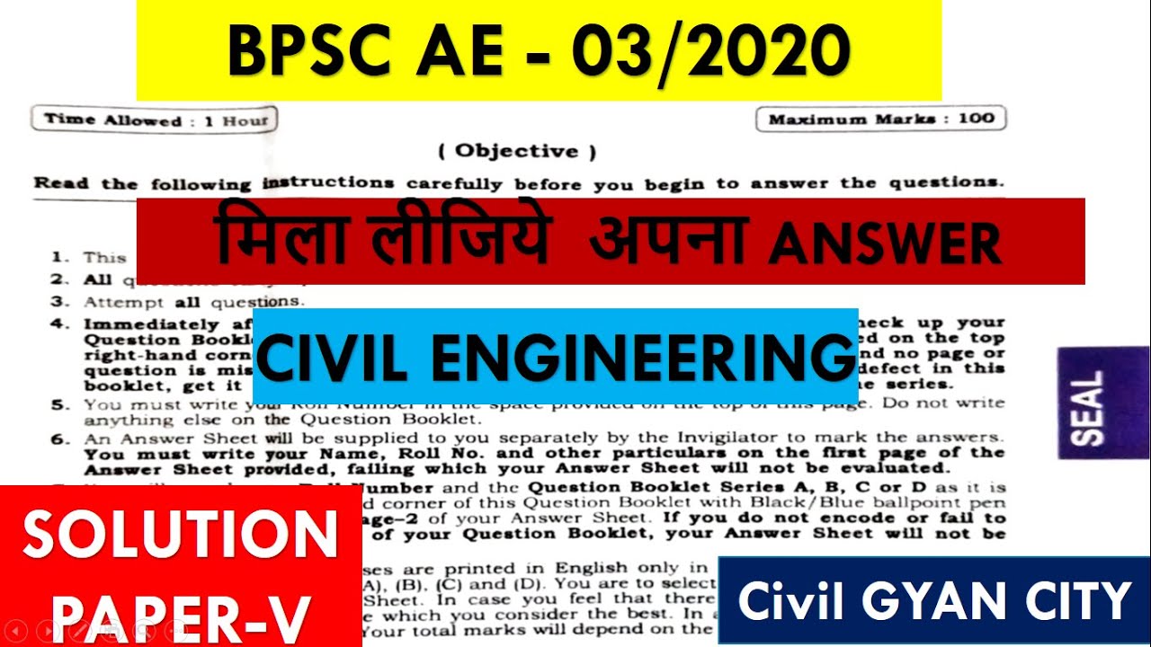 BPSC AE 03/2020 /PAPER-V SOLUTION/ANSWER KEY - YouTube