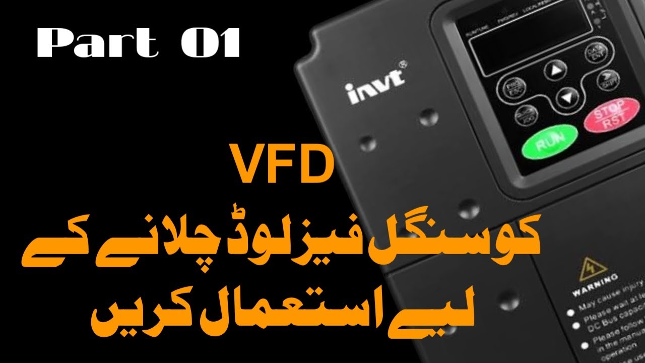 How to use vfd for single phase load? or home use - YouTube