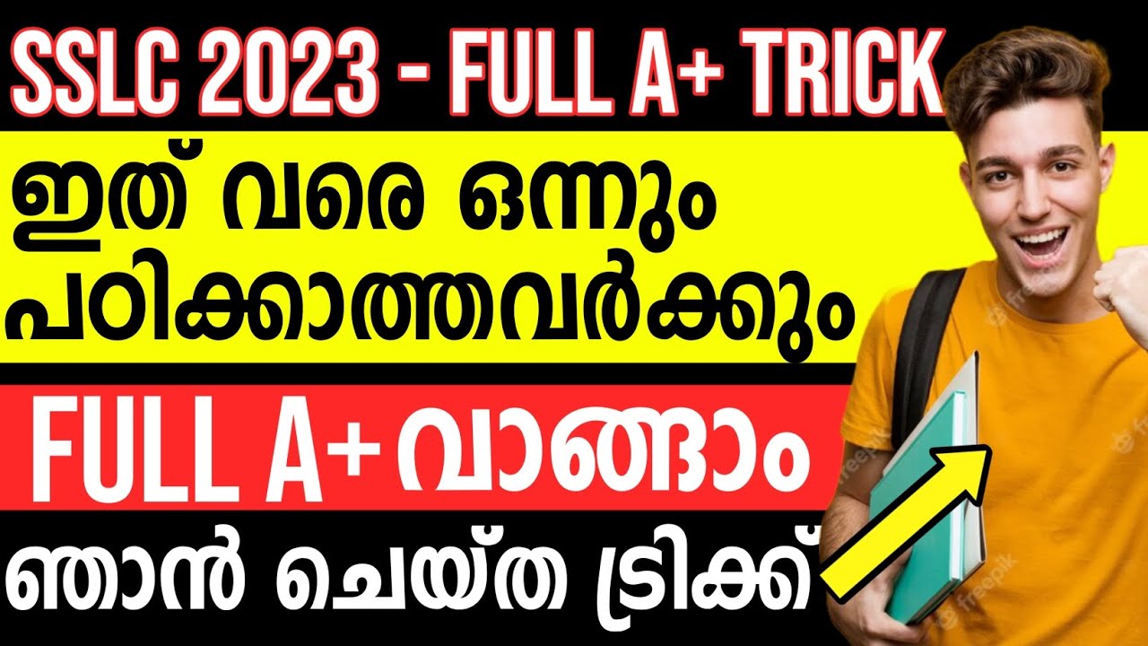 ഈ ഒരു മാസം കൊണ്ട് SSLC EXAM FULL A+ മേടിക്കാം...!SSLC Exam 2023 Tips ...