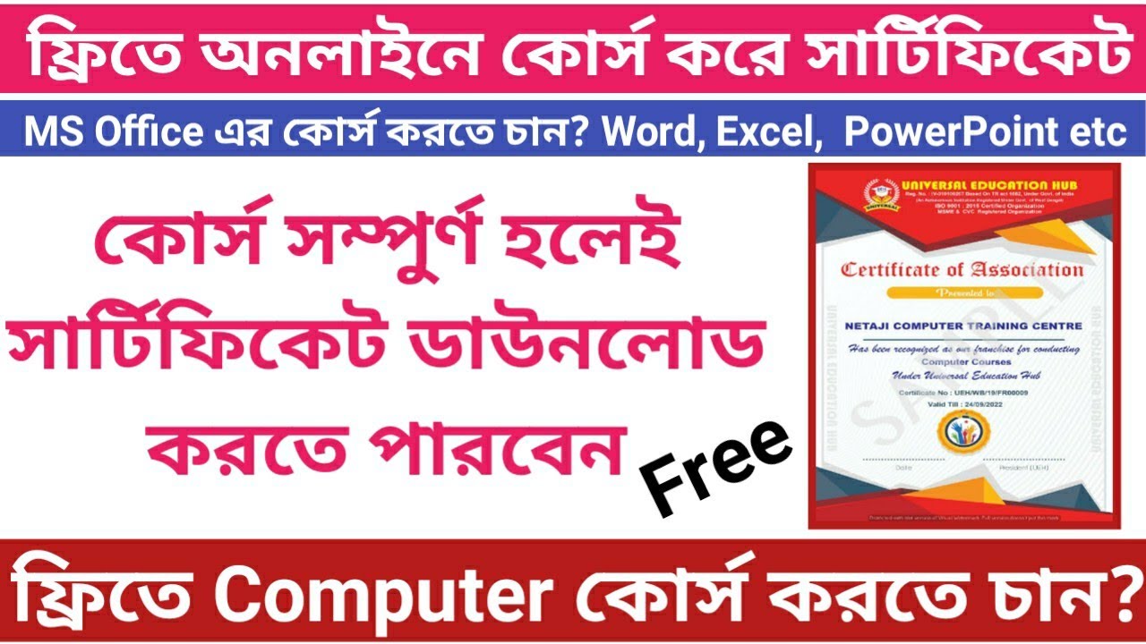Computer Course Computer Course