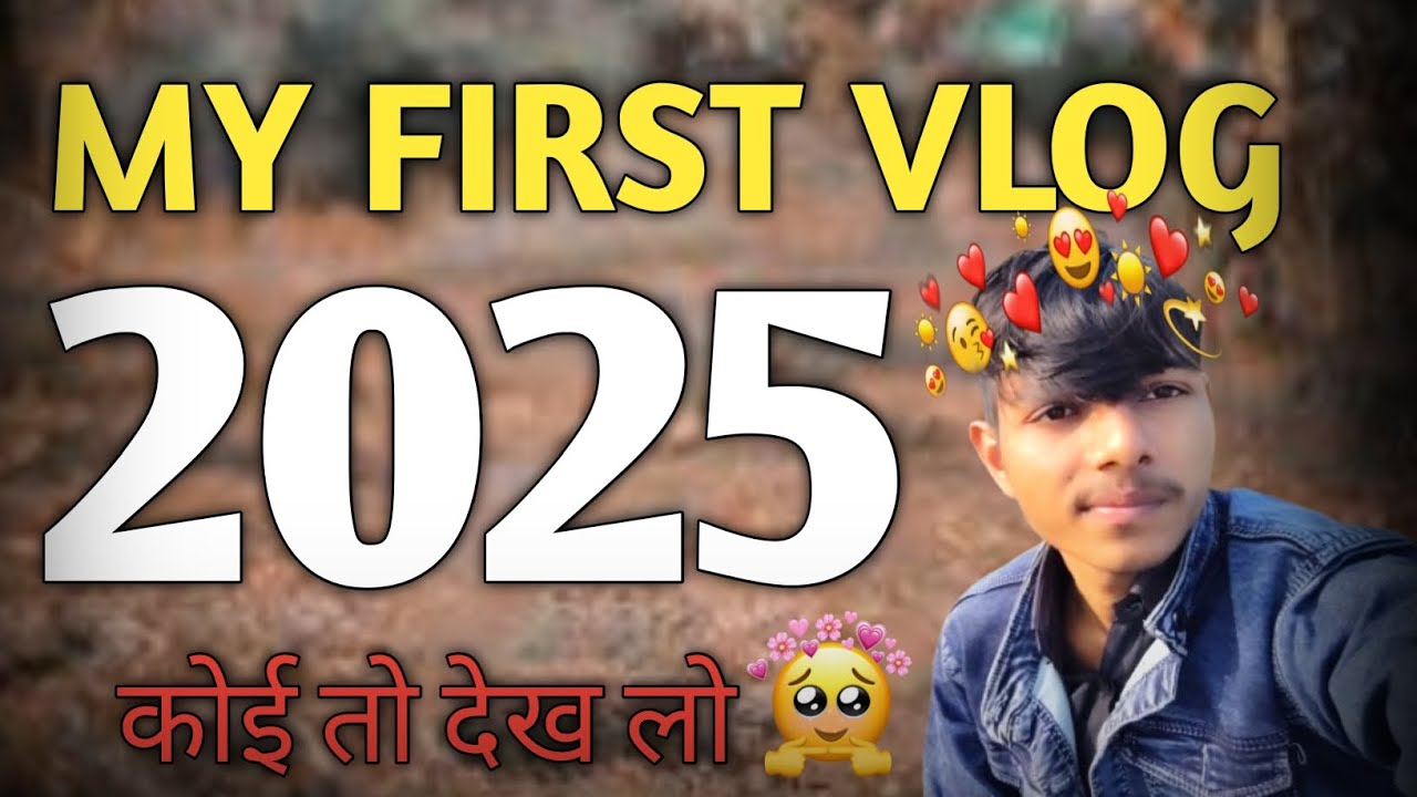 MY FIRST VLOG 2025|| MY FIRST VLOG VIRAL 🥰||Aman 07 Vlogs 🥺🙏 - YouTube