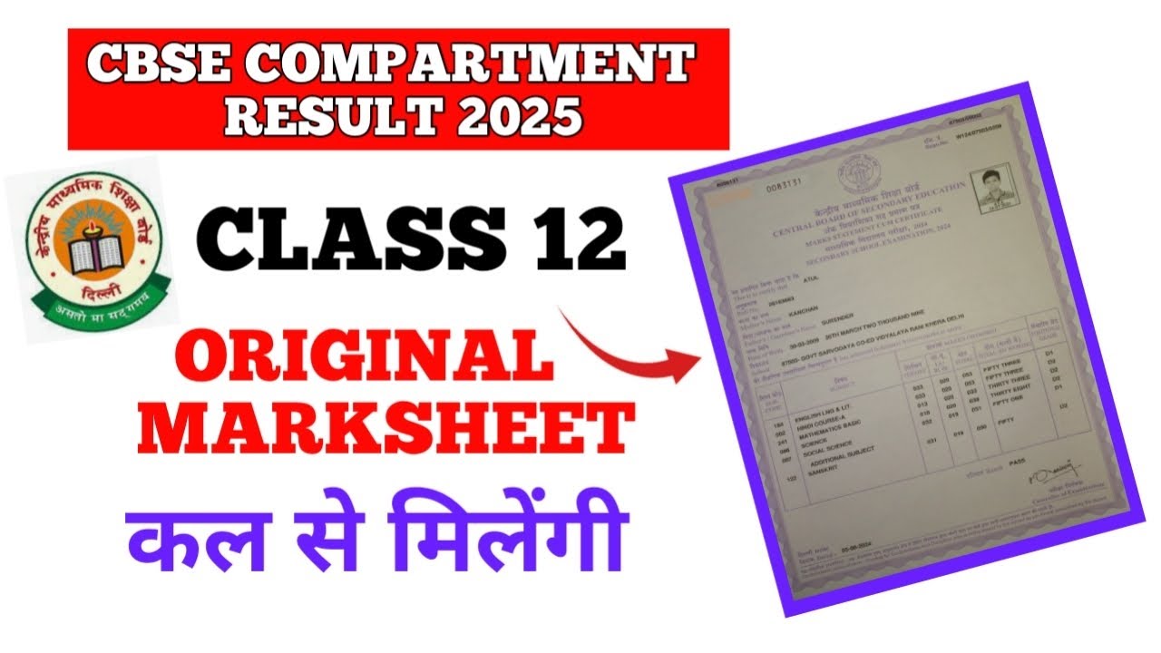 Class 12 Original Marksheet 📢 kal se milegi l cbse compartment exam ...