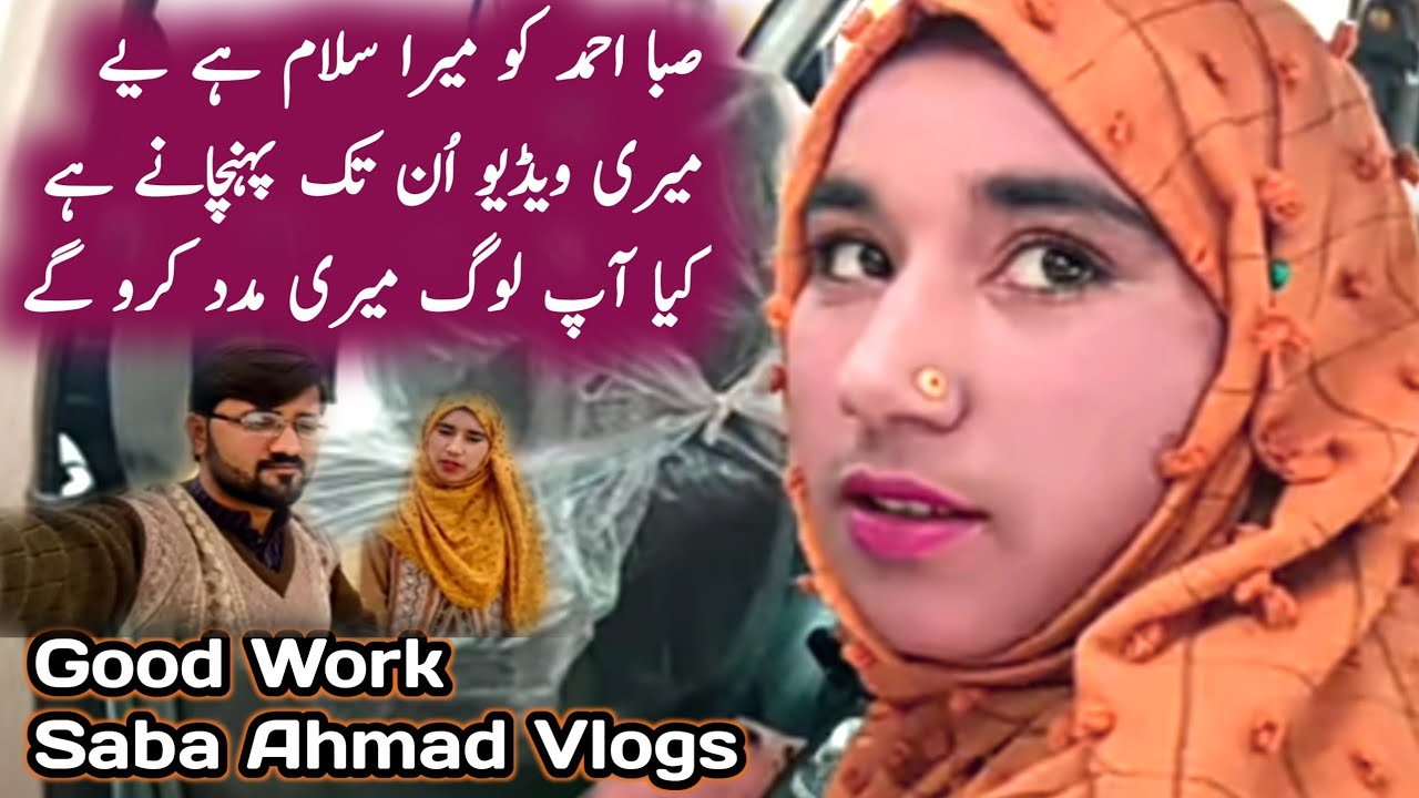 Good Work Saba Ahmad Vlogs | Saba Ahmad Vlogs ko Mera Salam || @Saba ...