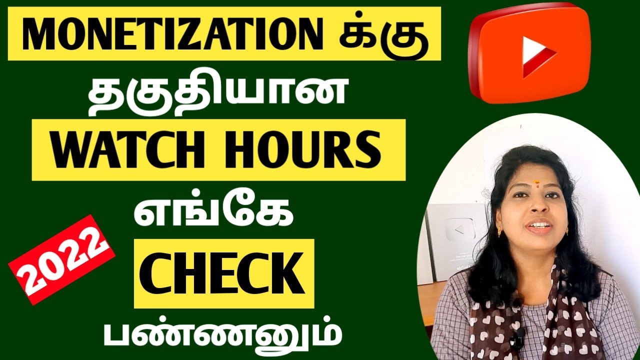 How To Check Watch Hours On Youtube In Tamil How To Check Watch Time How To Check Watch Hours On Youtube In Tamil How To Check Watch Time