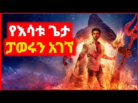 🔴 ጥንታዊ ፓወር እንዳለው አያውቅም | Kokeb film | Achir film | mert film - ምርጥ ፊልም | sera film