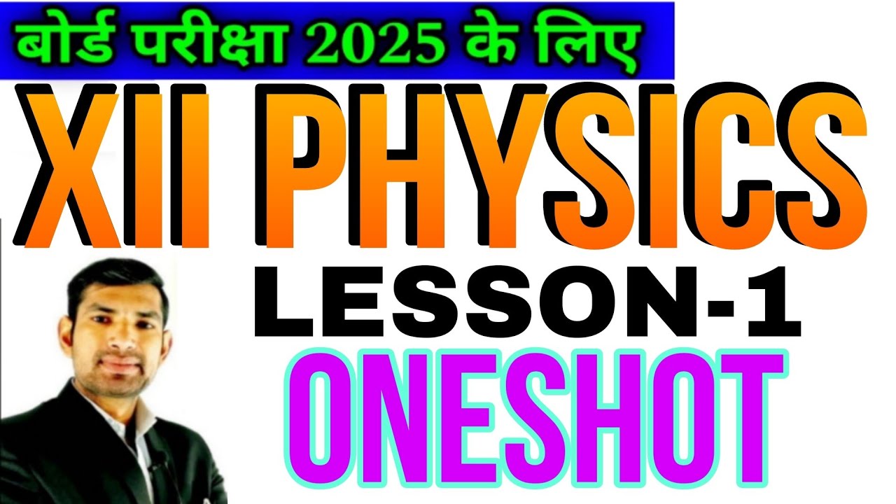 class 12 physics lesson 1 ONESHOT for up board exam 2025 | manoj sir ...