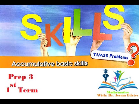 Prep 3 TIMSS Questions - YouTube