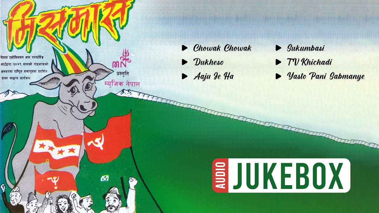 Mismas - Kumar Kanchha | Chowak Chowak | Dukheso | Aaju Je Ha ...