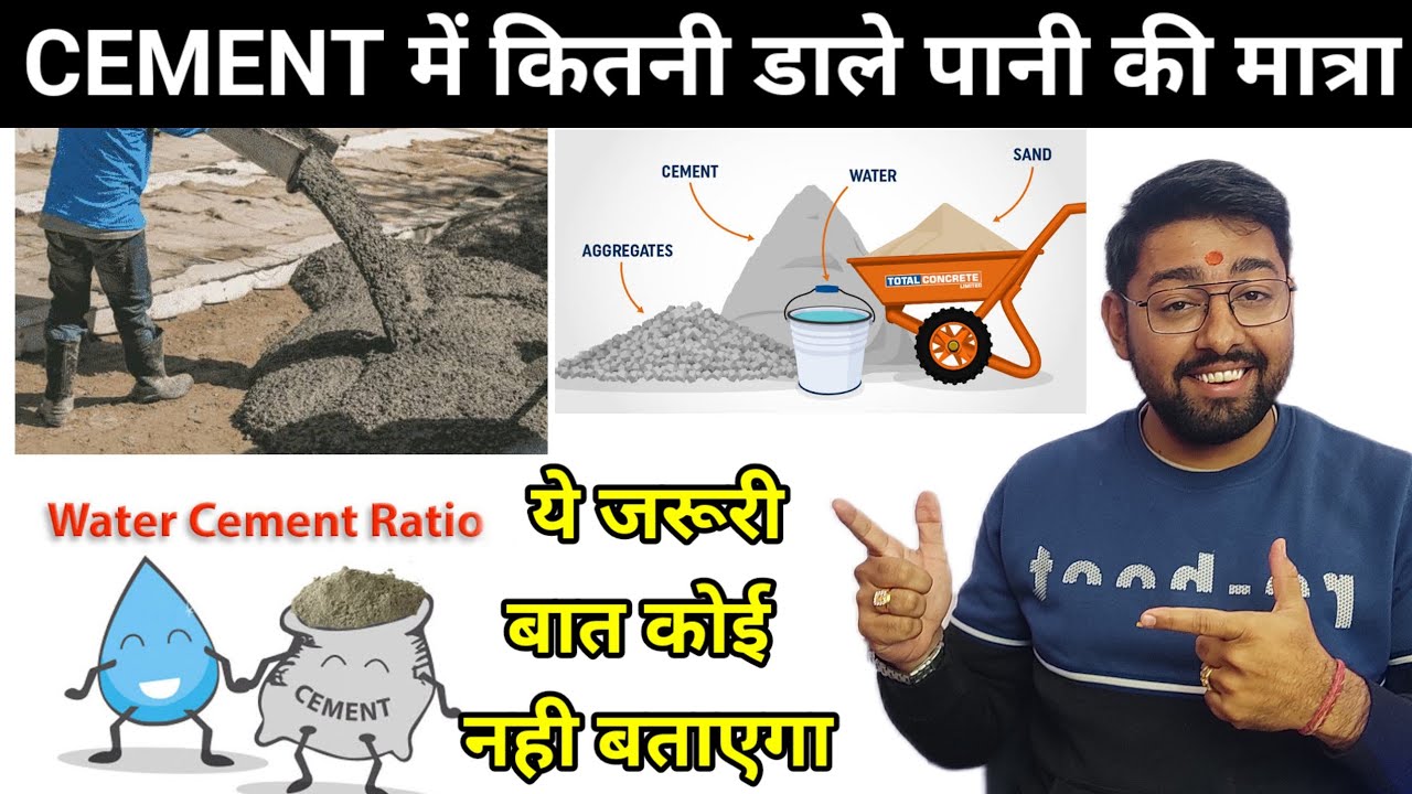Water Cement Ratio | Slab Casting | Concrete Slab | Ishaan Designs ...