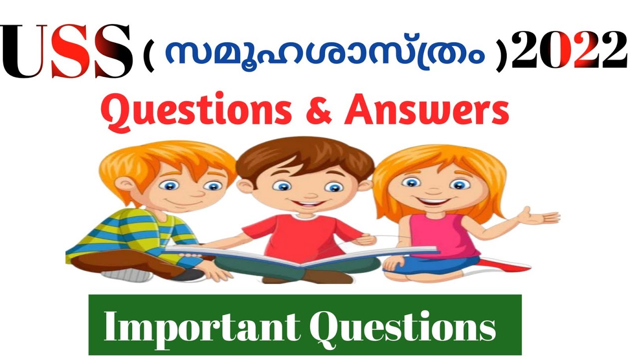 Uss examination social science important questions/uss exam ...