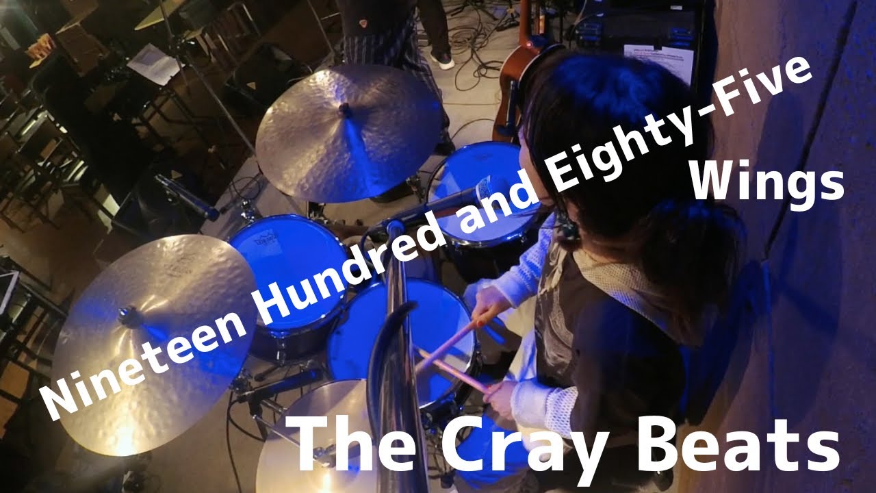 Nineteen Hundred and Eighty-Five / Wings / The Cray Beats / ドラム目線動画🥁 ...