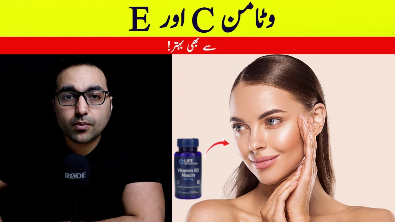 Dr. Zee:Sirf Aik Vitamin aap ki Jild Keliey | (The most powerful ...
