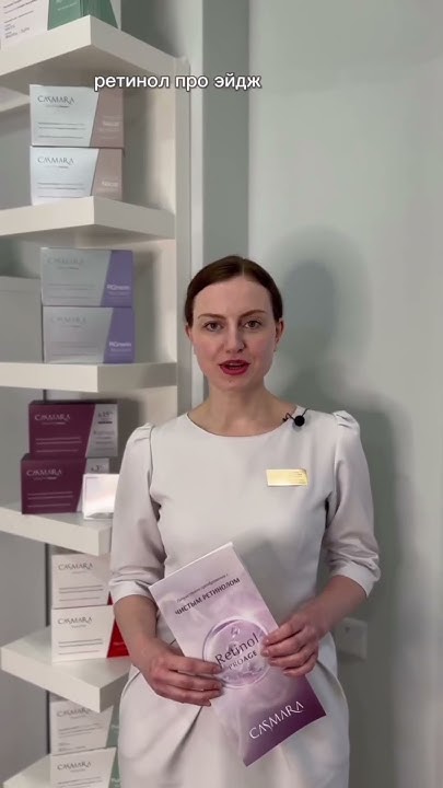 Новинка от бренда Касмара🤩#люксовый_бренд#косметика#хабаровск# ...