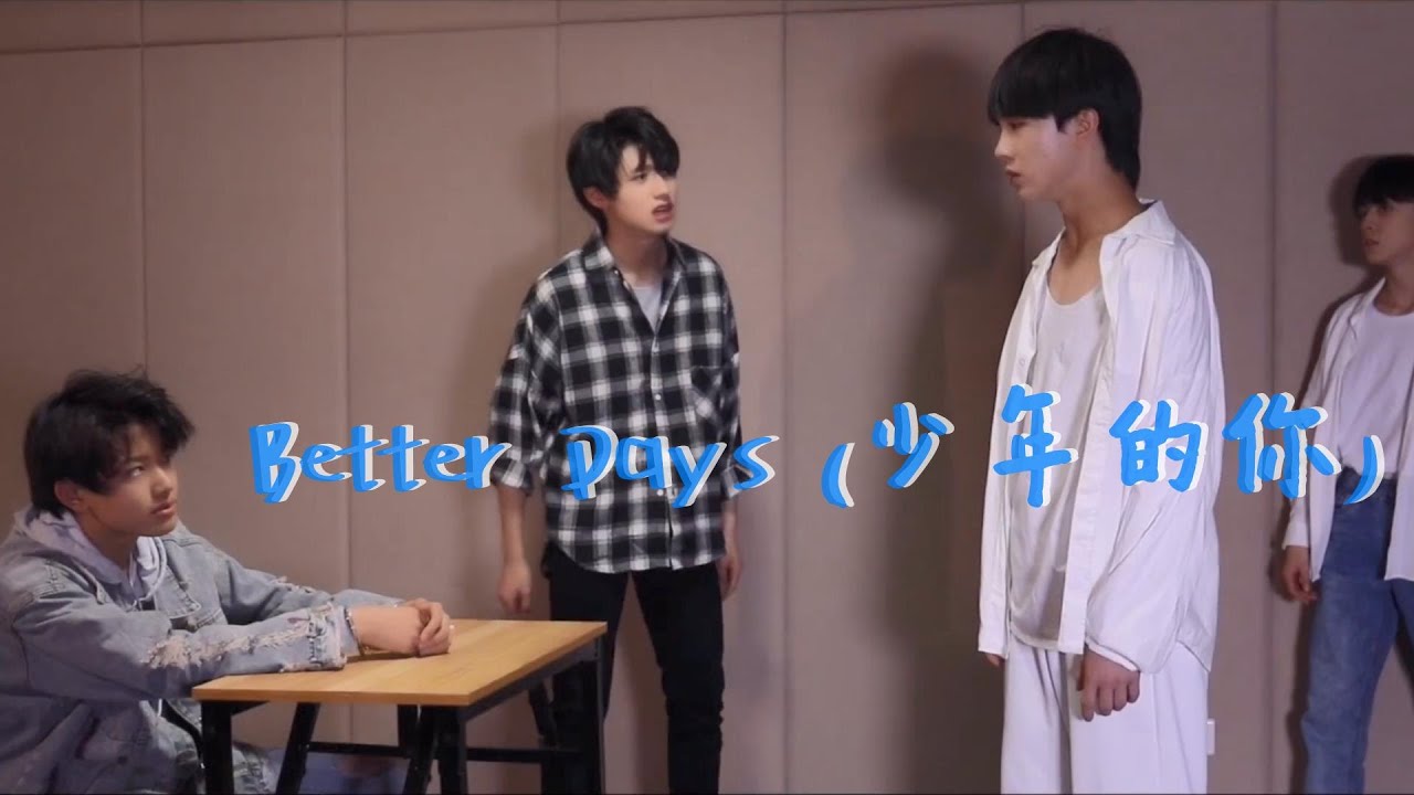 TF FAMILY (TF家族) - The Practice of Acting School《演技派的修炼》05. "Better ...