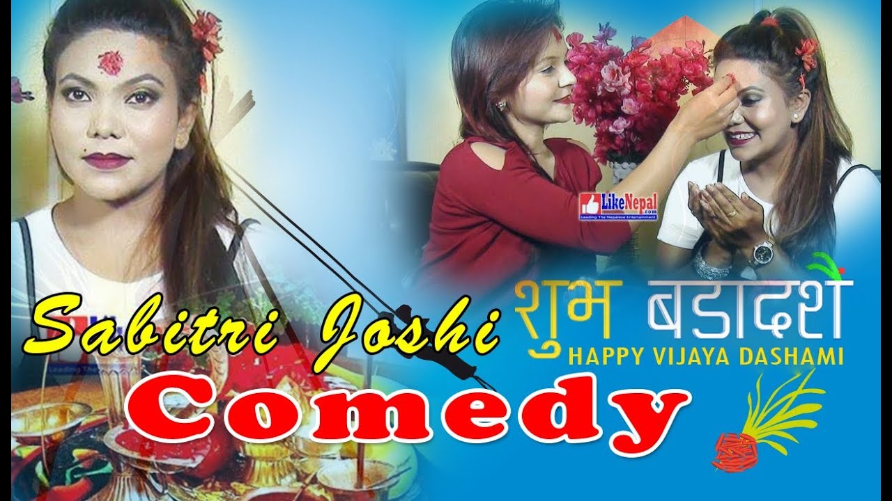 गाल पारा पिरती लाम कि नलाम भो - Sabitri Joshi । दशैं बिशेष कमेडी । लोक तथा दोहोरि गायीका - YouTube