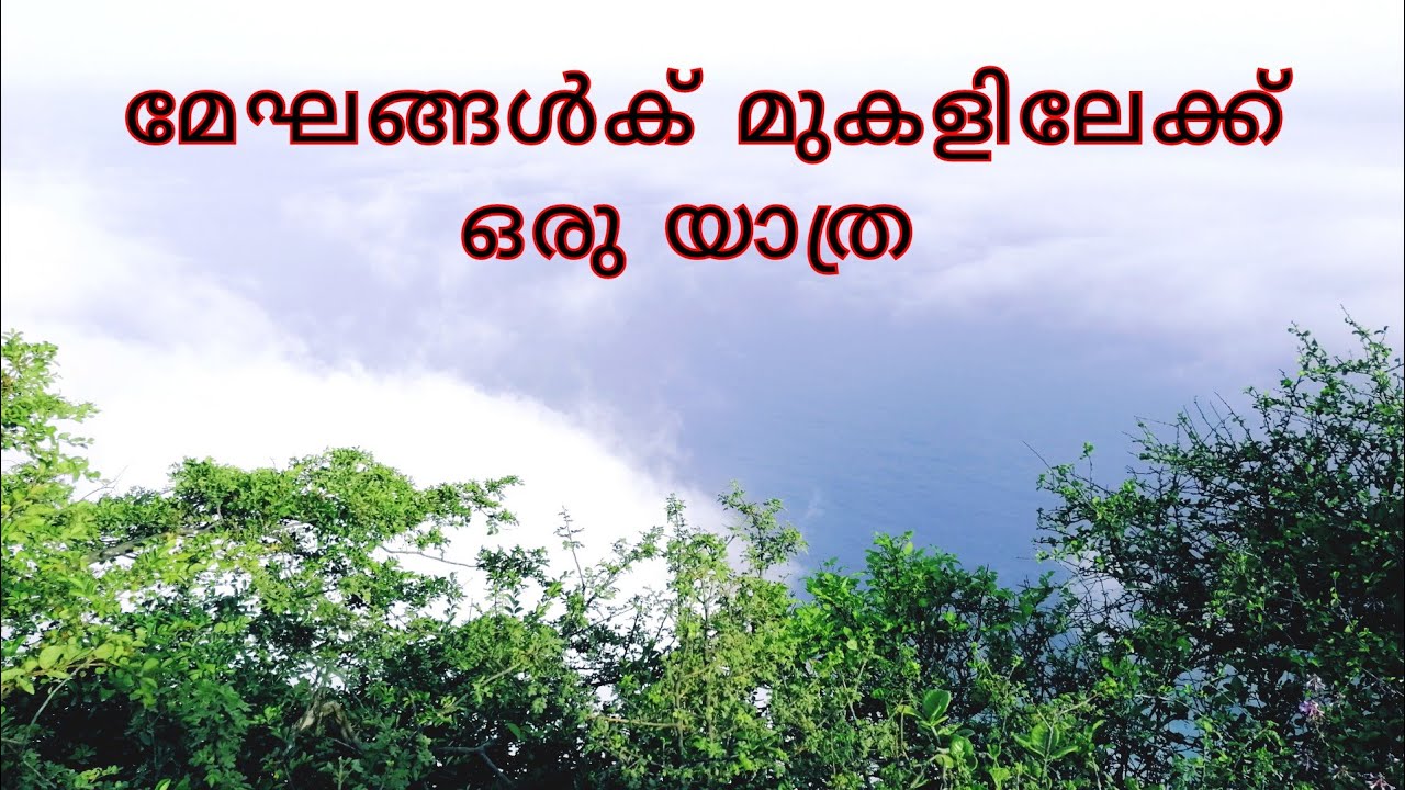 Shaat Salalah Oman I Shaat Sea Overview point I Salalah Oman I Salalah ...