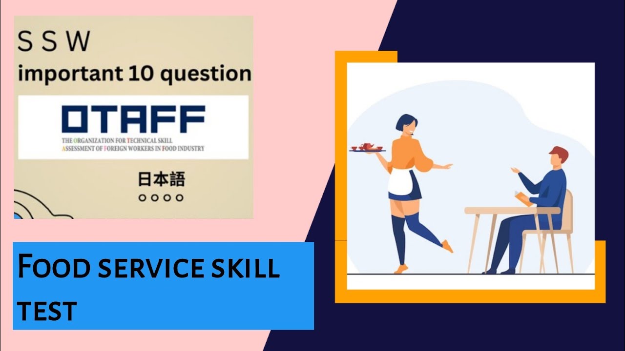 Food service skill practice test | japan food service skill test - YouTube