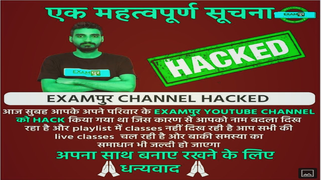 Hacked Exampur channel अब @Exampur__Official नाम से आ रहा है ...