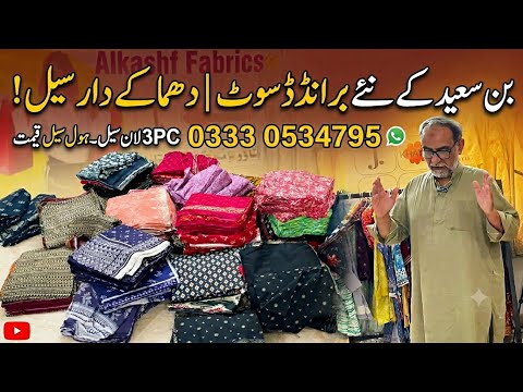 Bin Saeed Aa Gaya, Chaa Gaya! | Wholesale 3PC Lawn Suits Sale | Best Prices