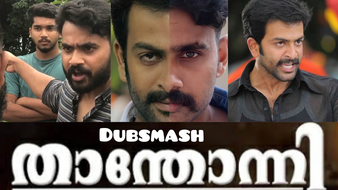Thanthonni Malayalam movie scene / Dubsmash by Sharook / prithviraj ...