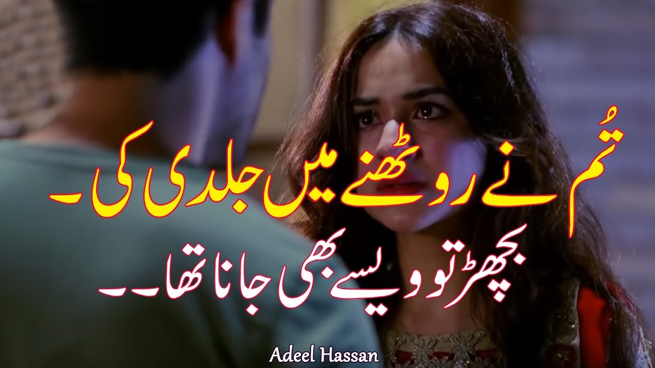 2 Line Sad Poetry| Jhon elia Heart Touching Shayri|Sad Shayri| Rj Adeel ...