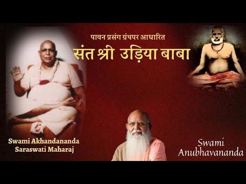 Udiyababa 5 of 9 @ New Delhi 2023 (Hindi) - YouTube