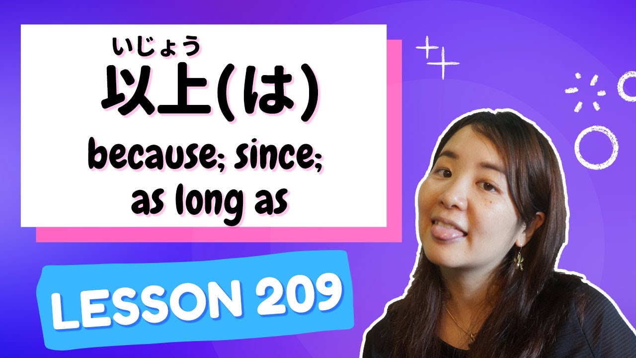# 209 Learn Japanese【以上（は）】because; since; as long as - N2 Grammar ...