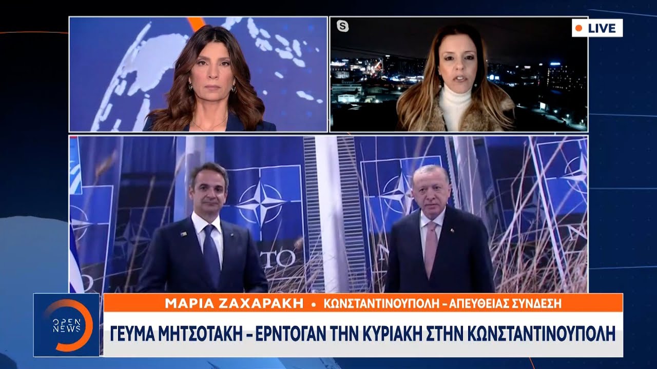 Γεύμα Μητσοτάκη – Ερντογάν την Κυριακή στην Κωνσταντινούπολη - YouTube