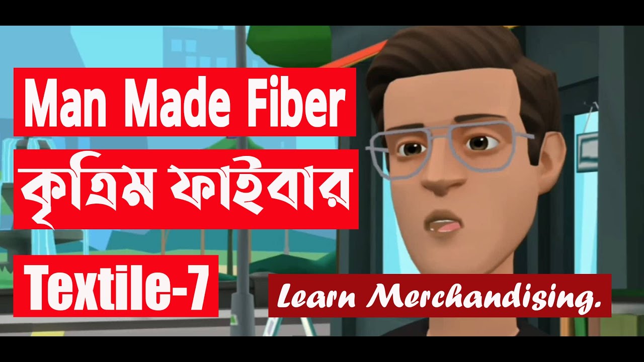 Textile 7 II What is Man Made Fiber II কৃত্রিম ফাইবার II Learn ...