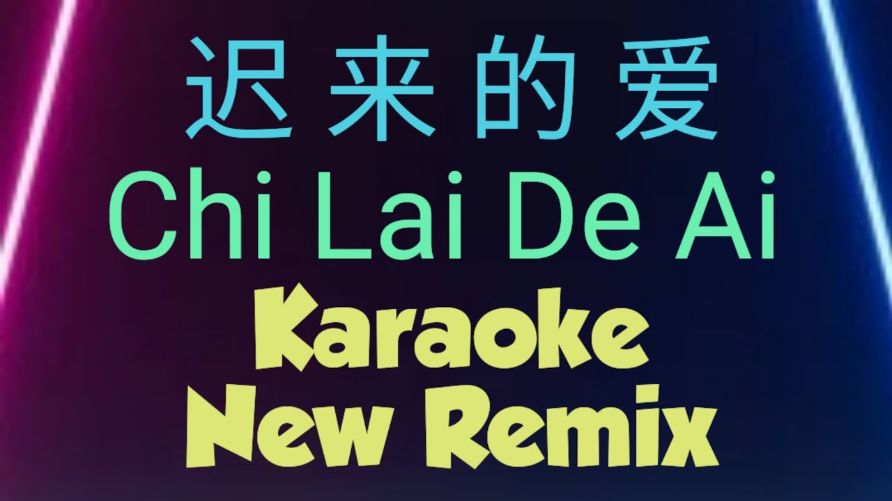 chi lai de ai karaoke new remix 迟来的爱 - YouTube