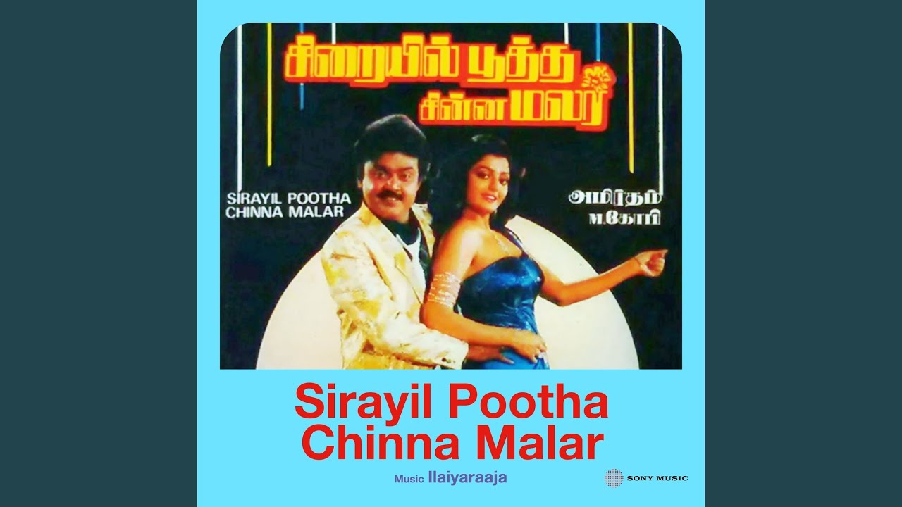 Adhisaya Nadamidum - YouTube