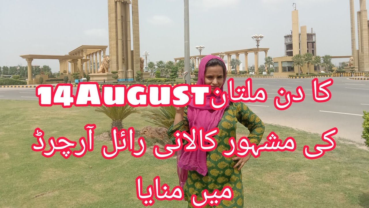 14 August Ka Din Multan Ki Famous Colony Royal Orchard Main Manaya ...