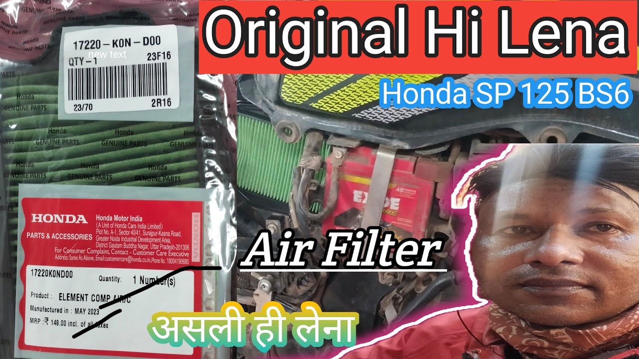 😥😲SP 125 BS6 Air Filter Change || Honda SP 125 Air Filter Price - YouTube