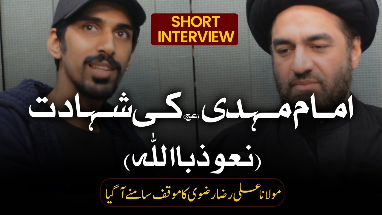 Interview with Maulana Syed Ali Raza Rizvi | Questions about IMAM MAHDI ...