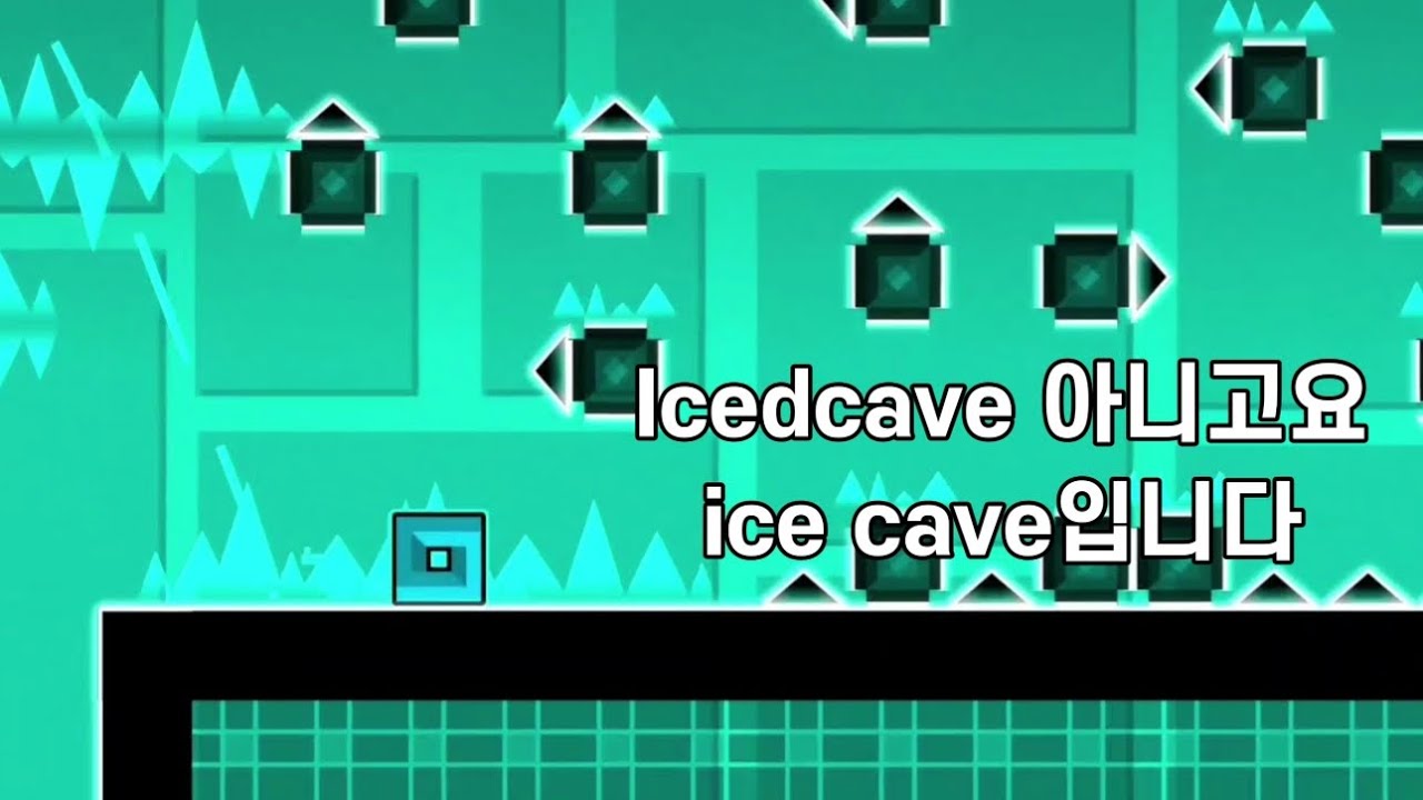 제목보고 icedcave 떠오른 사람 손, Ice cave by - (Easy demon) [Geometry Dash 2.11 ...