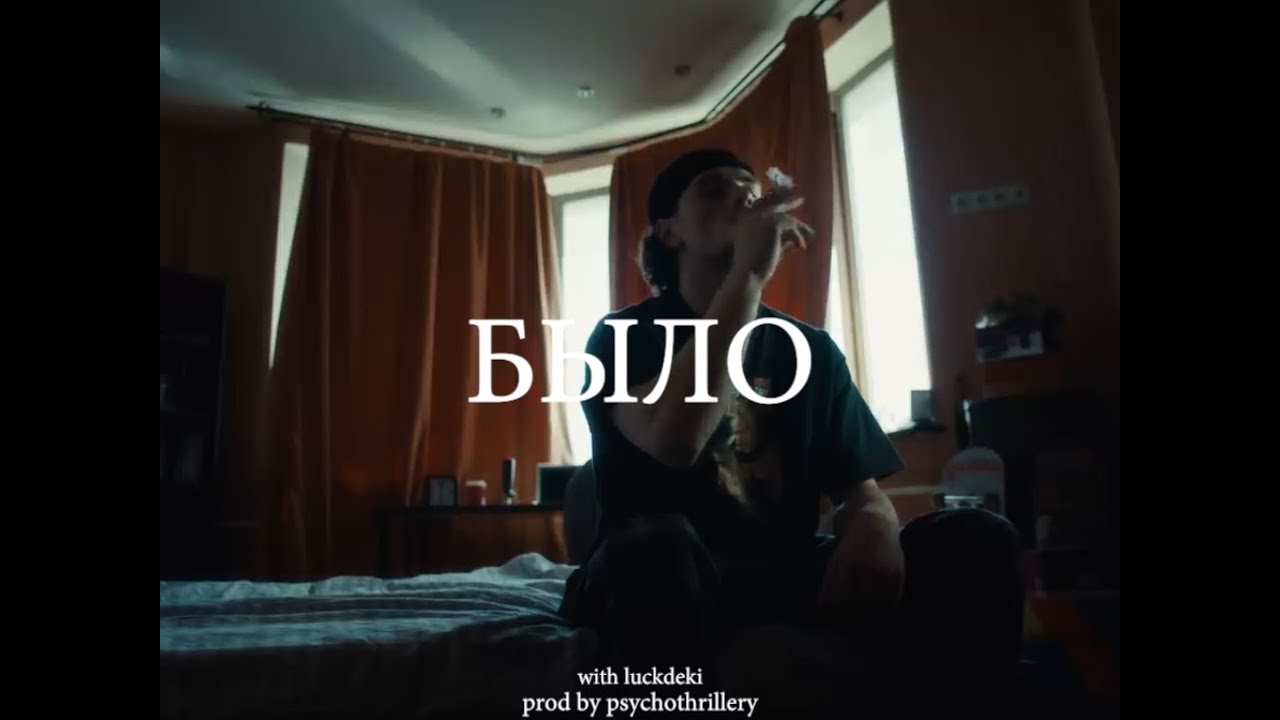 | SOLD | Hugo Loud x BATO x Скриптонит Type Beat - "БЫЛО" - YouTube