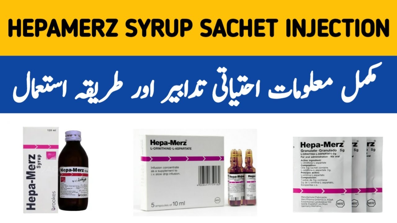 Hepamerz Syrup Uses | Hepamerz Sachet Uses in Urdu | Hepamerz injection ...