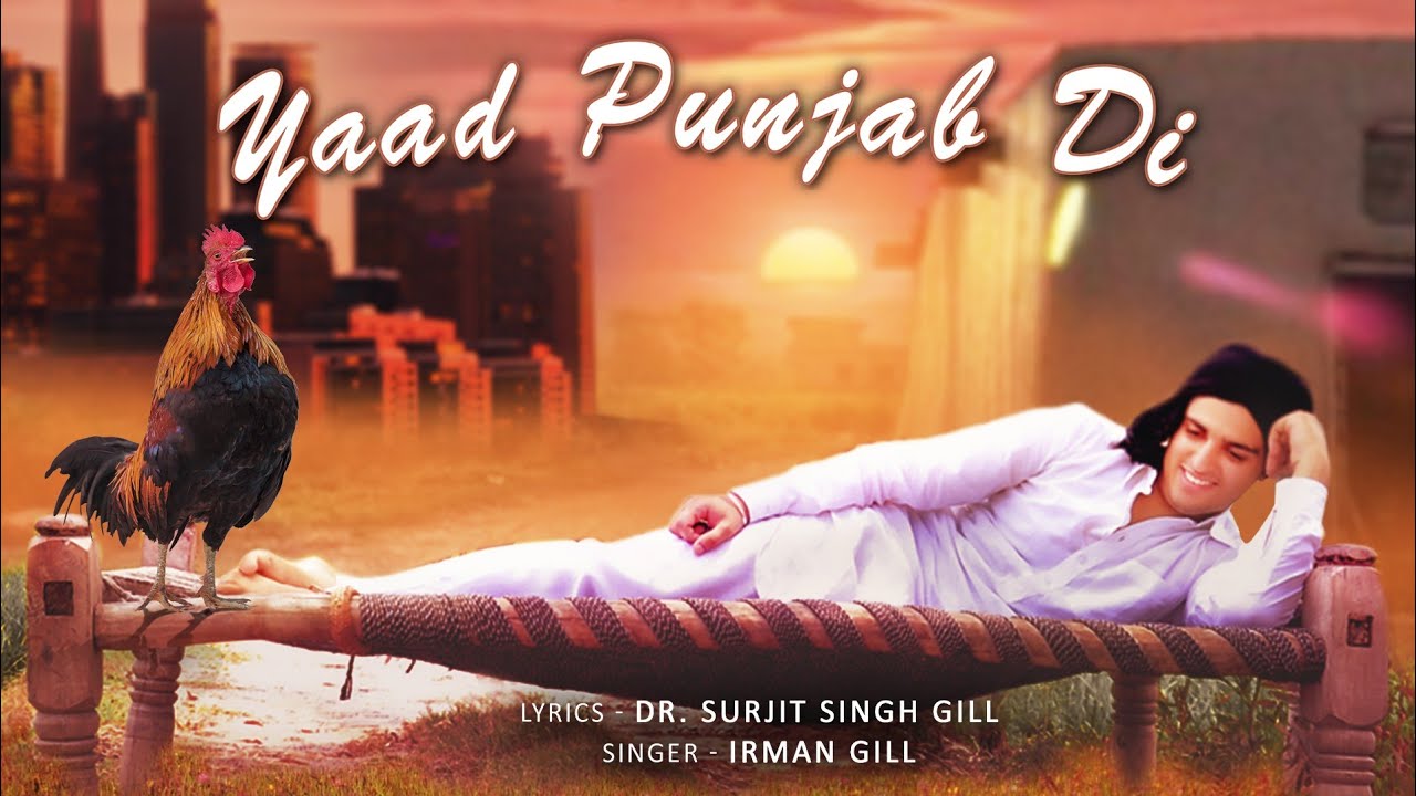YAAD PUNJAB DI | IRMAN GILL | LYRICS-DR.SURJIT SINGH GILL | MUSIC-FELIX ...