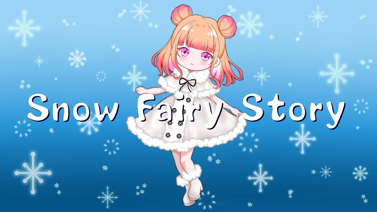 初音ミク『Snow Fairy Story』歌ってみた - YouTube