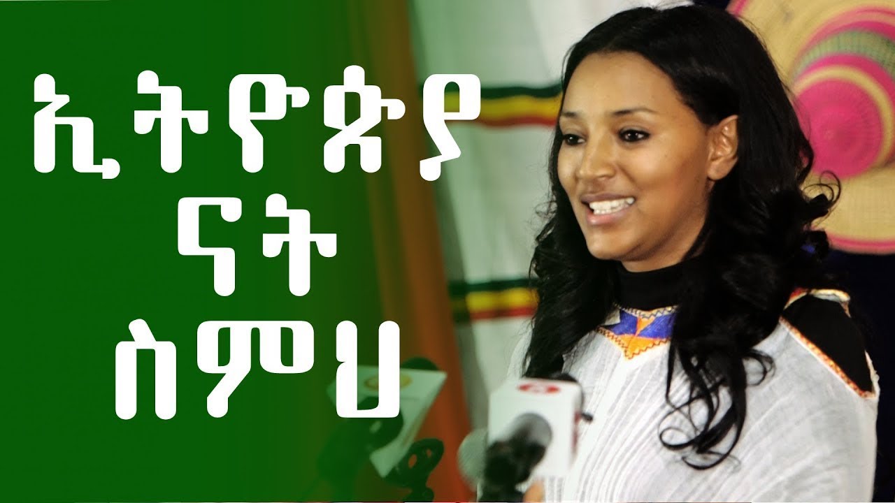 Ethio Carpool Music with bayush kebede mitu (Episode 4) poem - YouTube
