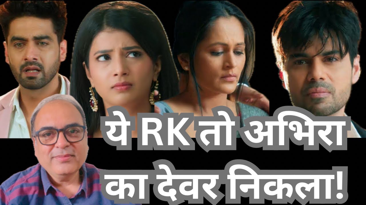 देवर-भाभी की ये जोड़ी अब बनेगी दोस्त! | #yrkkh serial news update ...