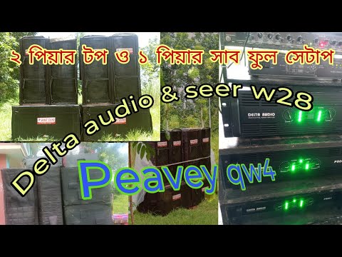 3 pair box full setap...delta audio % peavey qw4 % seer w28 - YouTube
