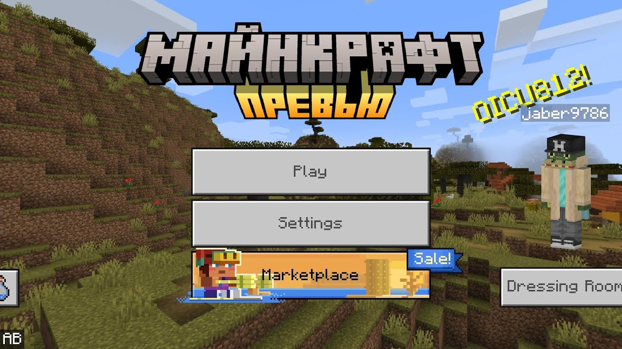 How to change the Minecraft logo? - YouTube