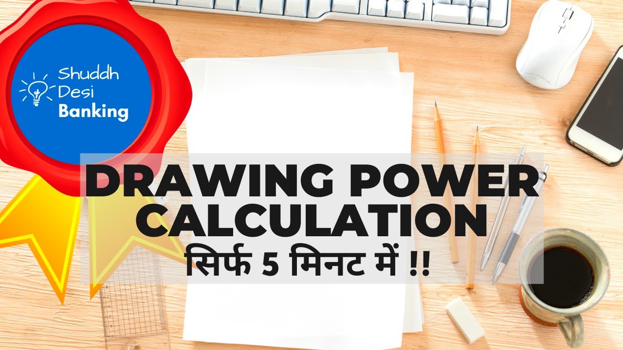 Drawing Power Calculation Learn In 5 Mins HINDI YouTube drawing-power-calculation-learn-in-5-mins-hindi-youtube