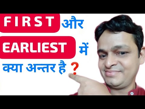 FIRST Vs EARLIEST || #vocabulary #differencebetween #upboard10and12 # ...