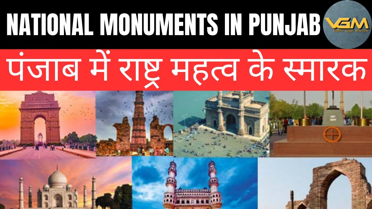 MONUMENTS OF NATIONAL IMPORTANCE IN PUNJAB||ARCHIOLOGIVAL SURVEY OF ...