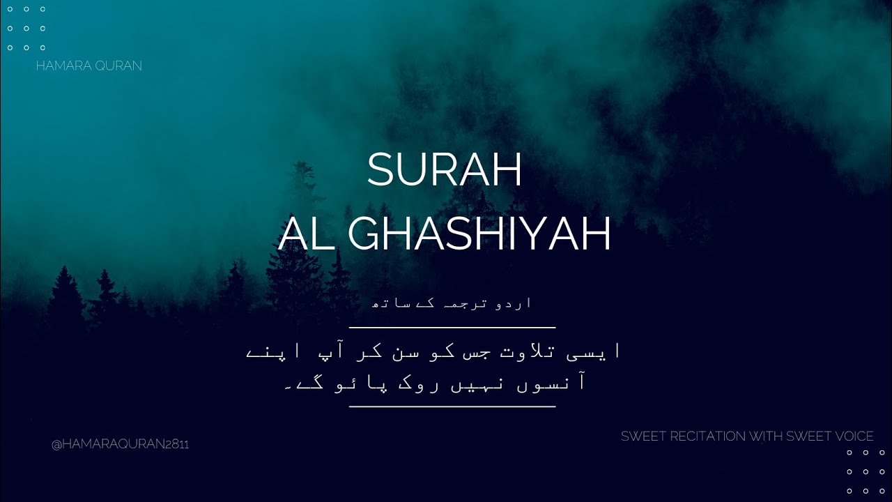 surah ghashiya full┇Heart Touching of Surah Ghasiya with urdu ...